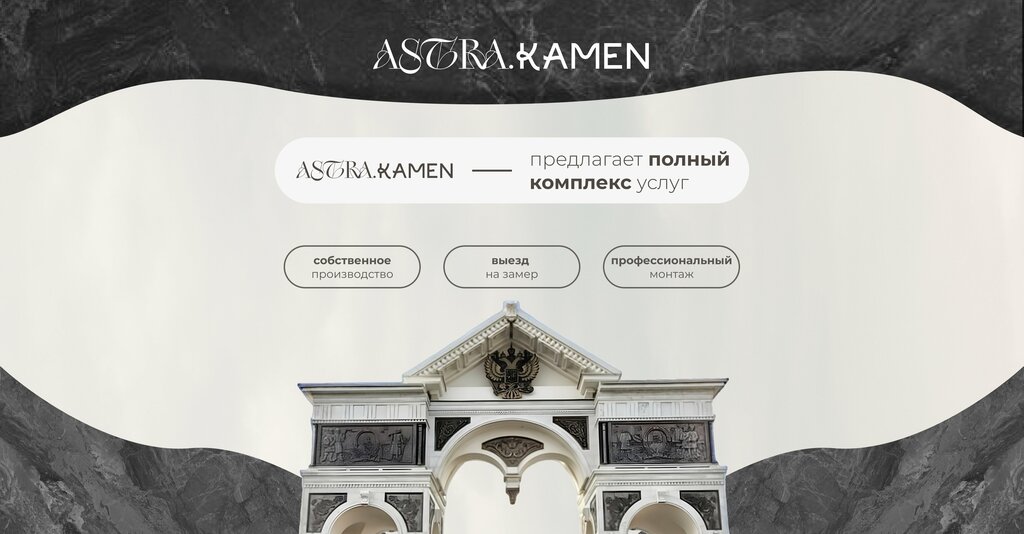 Taş ürünler ve yapılar Астра-Камень, Astrahan, foto