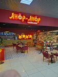Чайхана Анор-Анор (Uralskaya Street No:79/2), kafe  Krasnodar'dan