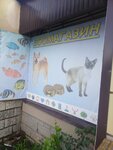 Zoo рай (ulitsa Amirova No:2), petshop  Belebey'den