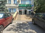 Тим-транс (ulitsa Ordzhonikidze No:48), lojistik firmaları  Omsk'tan