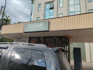 Табак (ulitsa Keshokova No:72А), tütün, sigara mağazaları  Nalchik'ten