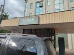 Табак (ulitsa Keshokova No:72А), tütün, sigara mağazaları  Nalchik'ten