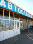 автостанция Чугуевка (ulitsa 50 let Oktyabrya No:202А, selo Chuguyevka), otogarlar  Primoriye'den