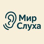 Mir Sluha (Karla Marksa Square No:2), i̇şitme cihazları  Novosibirsk'ten