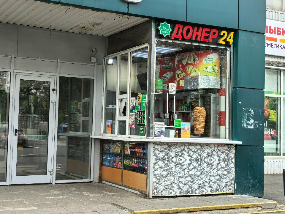 Fast food Донер24 Халяль, Moskova, foto