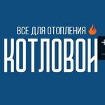 Котловой (Neftyanikov Avenue No:187), su ısıtma cihazları  Alabuğa'dan