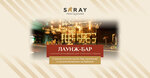 Saray (Olkhonskaya ulitsa No:13А, posyolok Khuzhir), bar  İrkutskaya oblastından