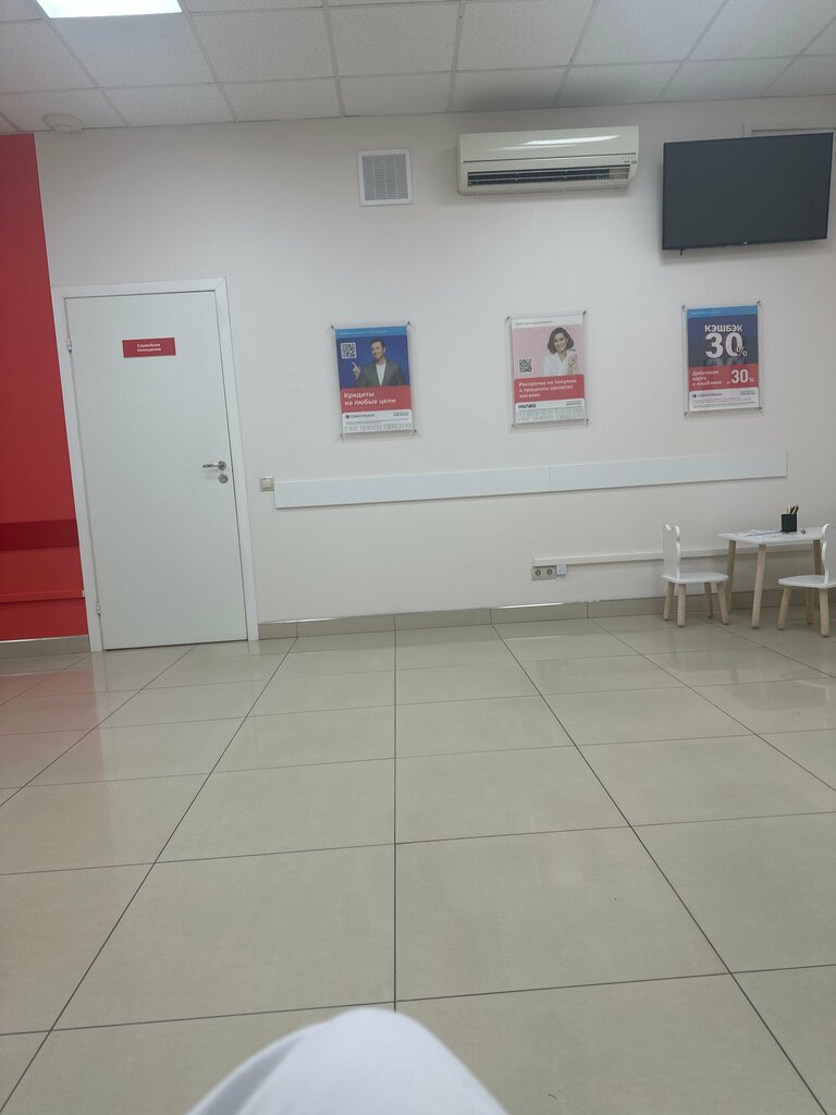 Banka Sovkombank, Kropotkin, foto