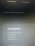 Рукомтех (Pionerskaya Street No:19к3), telekomünikasyon firmaları  Koroliov'dan
