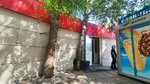 Товары для праздника (Georgiya Isakova Street No:226А), kutlama ürünleri  Barnaul'dan