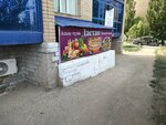 Dastan (No:15, Almaty City District, Qarǵaly turǵyn alaby, Eset batyr atyndaǵy shaǵynaýdan, 2-shi shaǵyn aýdan), market  Aktöbe'den