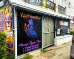 Nail Sunshine (Transportnaya ulitsa No:14/9), güzellik salonu  Semiluki'den