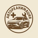 Autoresuscitation (Gruzovaya ulitsa No:5Б), otomobil servisi  Puşçino'dan