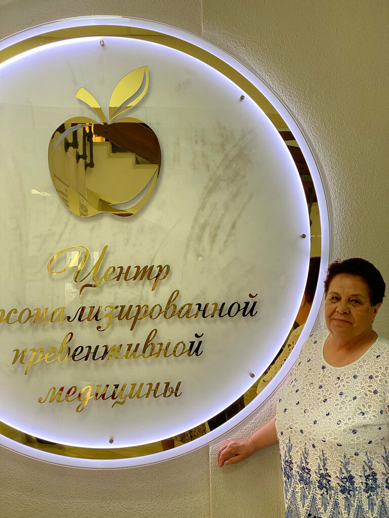 Tıp merkezleri ve klinikler Inzdrav, Omsk, foto