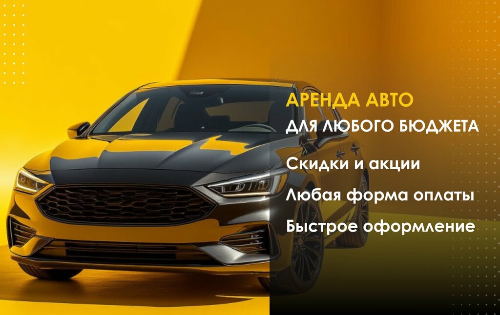 Oto kiralama Avto prokat servis, Moskova, foto