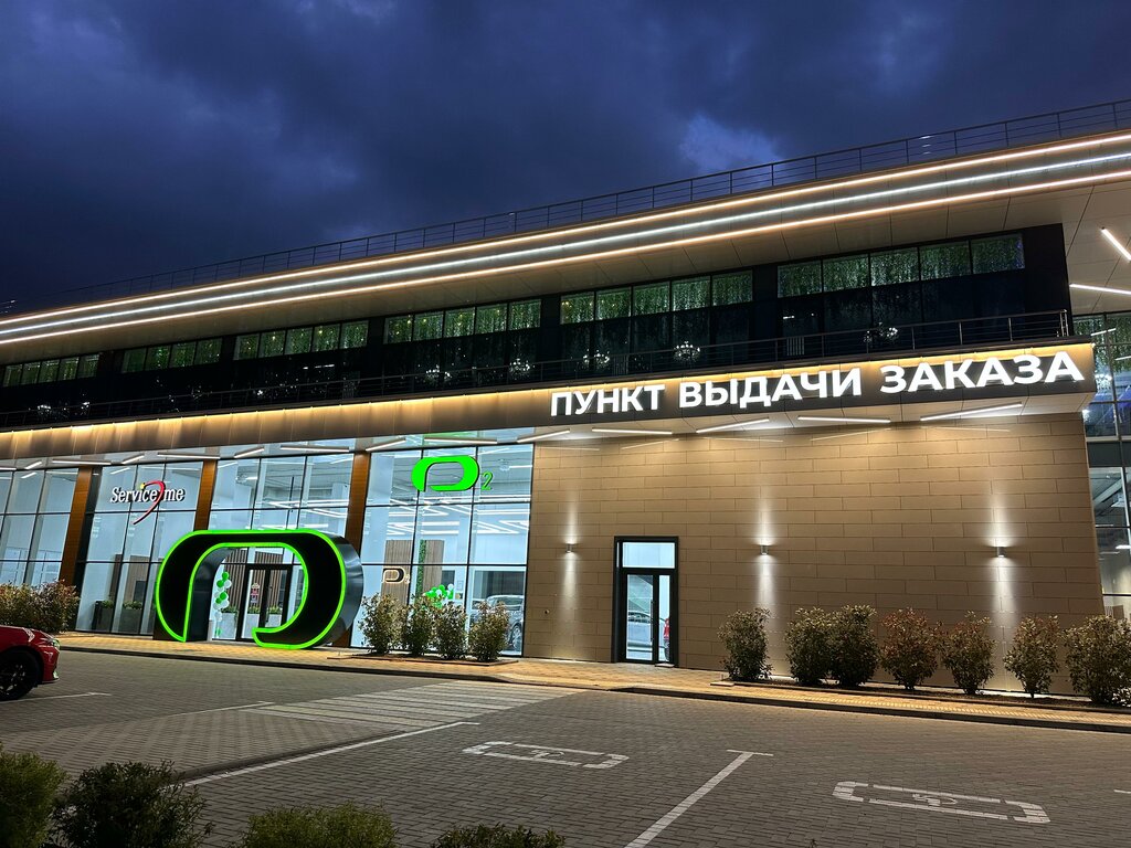 Otomobil satış galerileri О2 - ServiceMe, Gelencik, foto