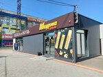 Шаурма Гриль (Lenin Avenue No:215А), fast food  Tomsk'tan