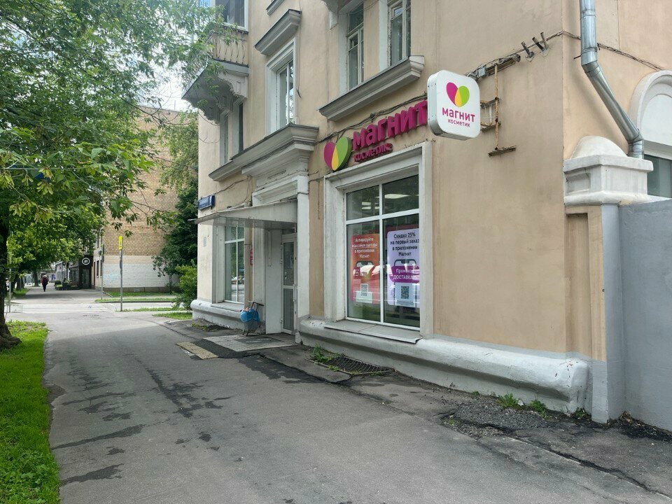 Teslimat noktası Magnit Market, Moskova, foto