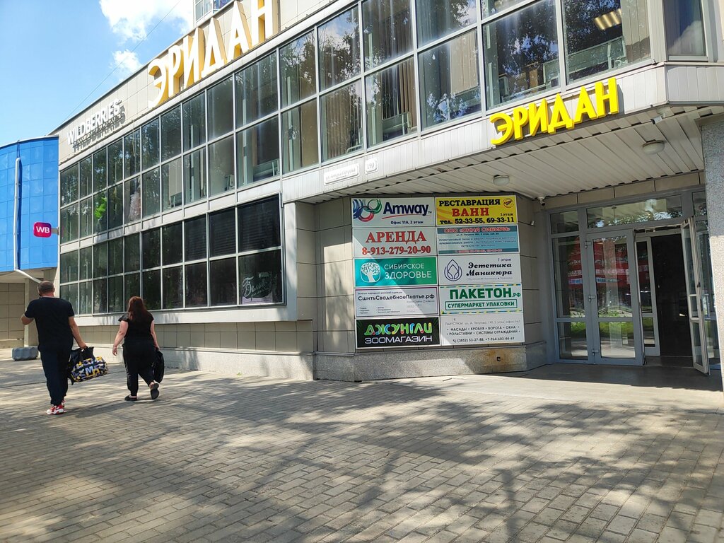 Emlak ofisi T-stroy, Barnaul, foto