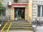 Grocery (Tikhomirova Street No:2), market  Moskova'dan