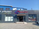 Comfort house (Orbeliani Street No:27), yapı hipermarketi  Batum'dan