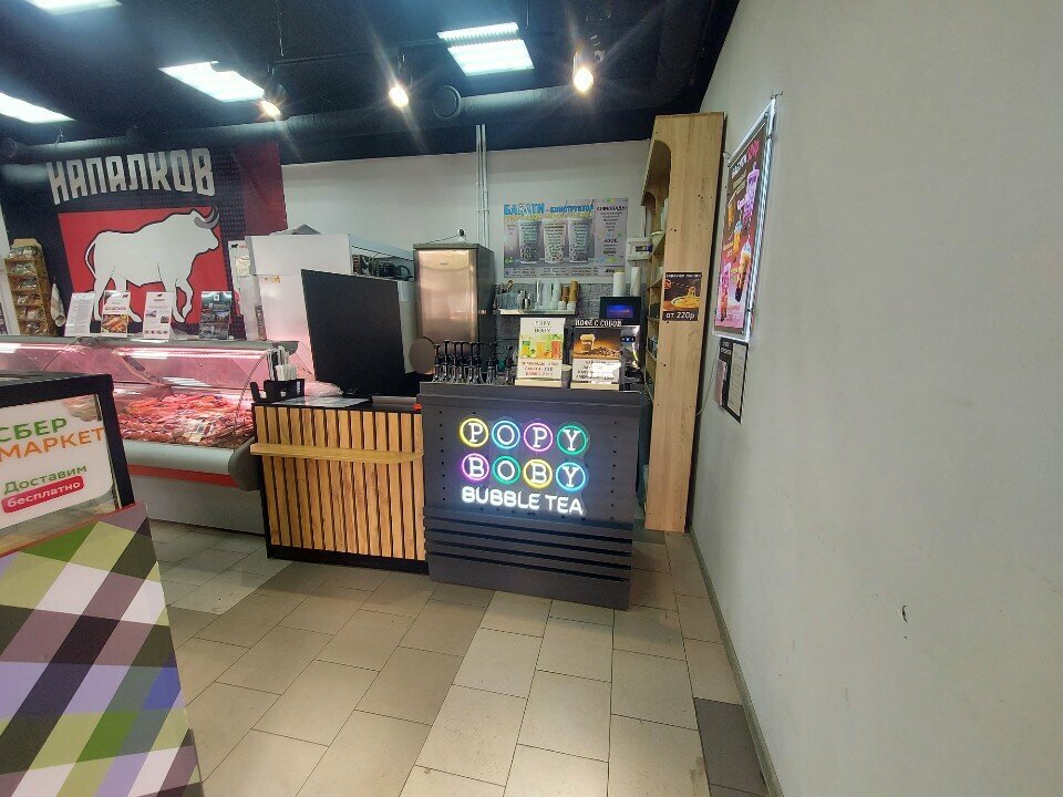 Al götür kahve Popy Boby, Moskova, foto