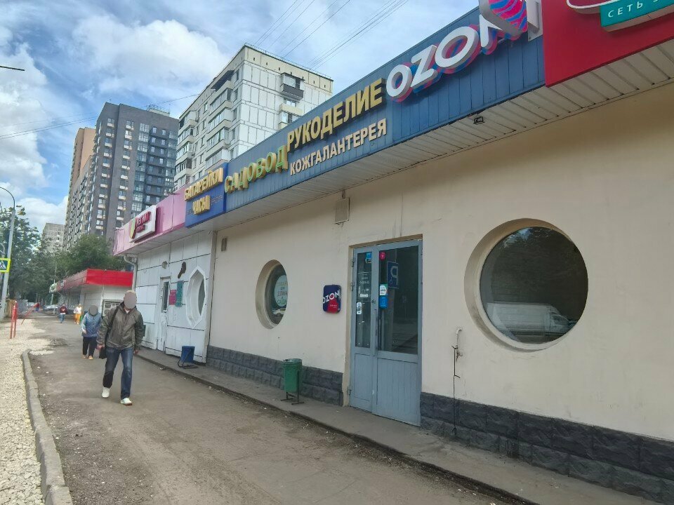 Teslimat noktası Авито, Moskova, foto