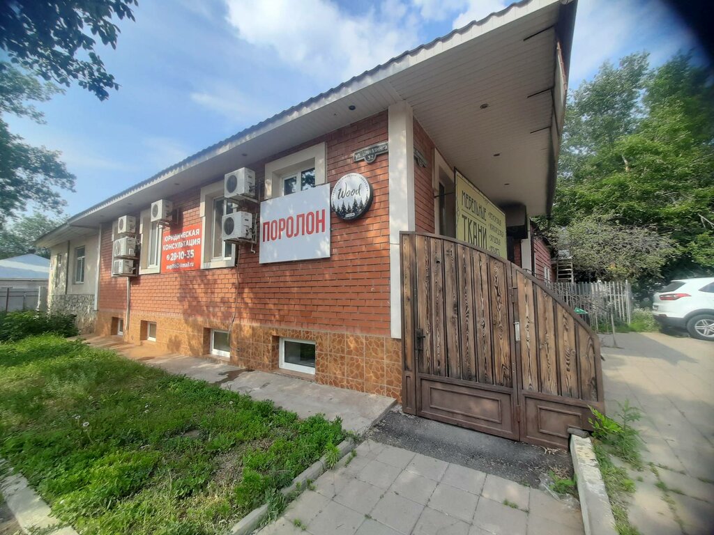 Hukuk büroları Yuridicheskaya konsultatsiya Pravdin i Partnery, Orenburg, foto