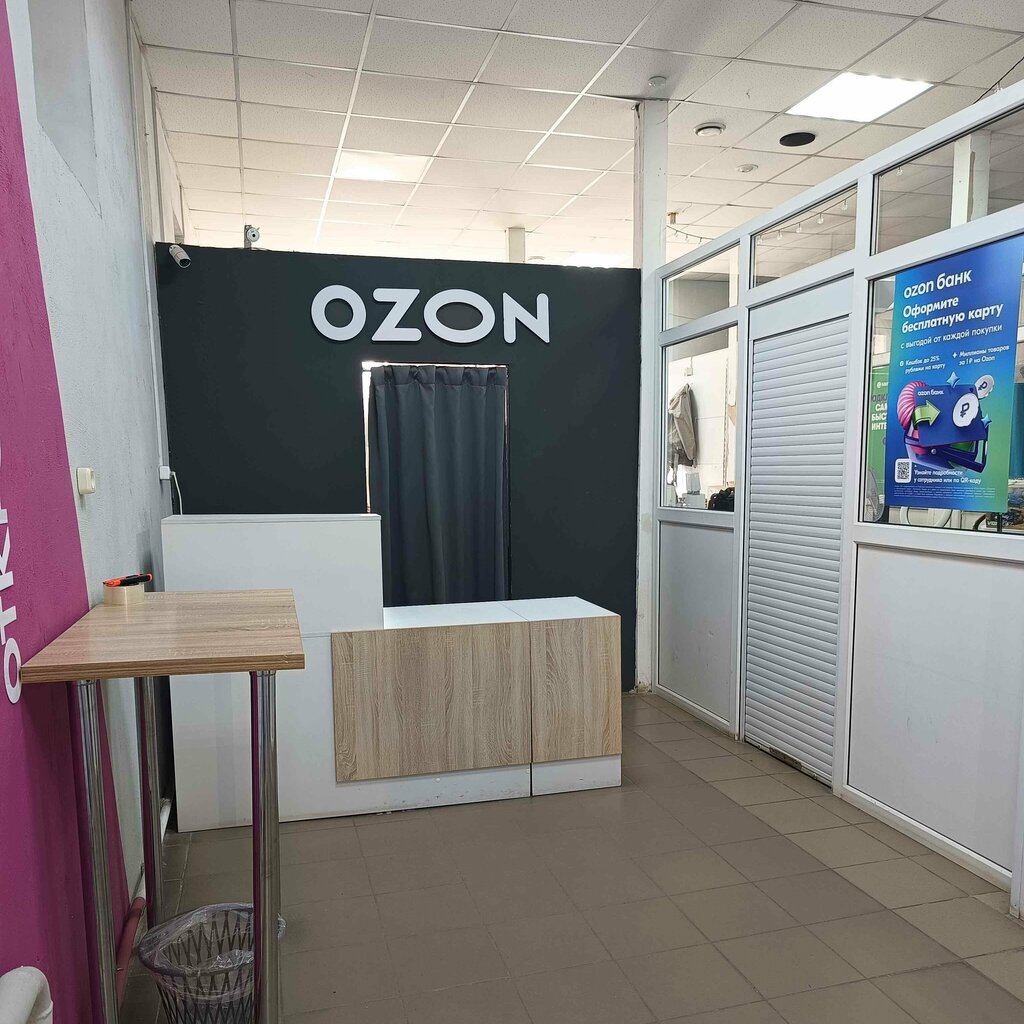 Teslimat noktası Ozon, Sverdlovskaya oblastı, foto