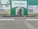Ваша пара (ulitsa 70 let Oktyabrya No:31к1), ayakkabı mağazaları  Omsk'tan