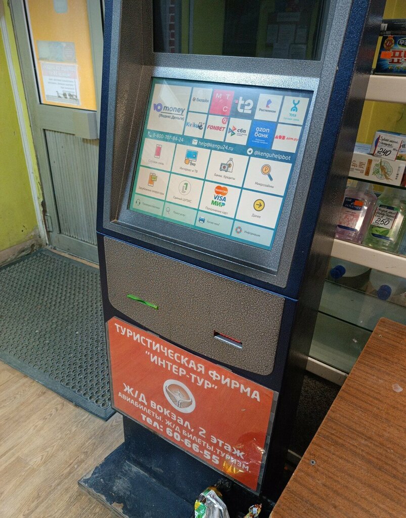 Ödeme terminali Payment terminal, Sakhalinsk, foto