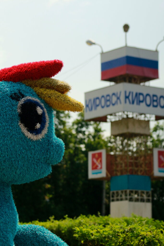 Park, sokak heykeli Радуга Дэш, Kirovsk, foto