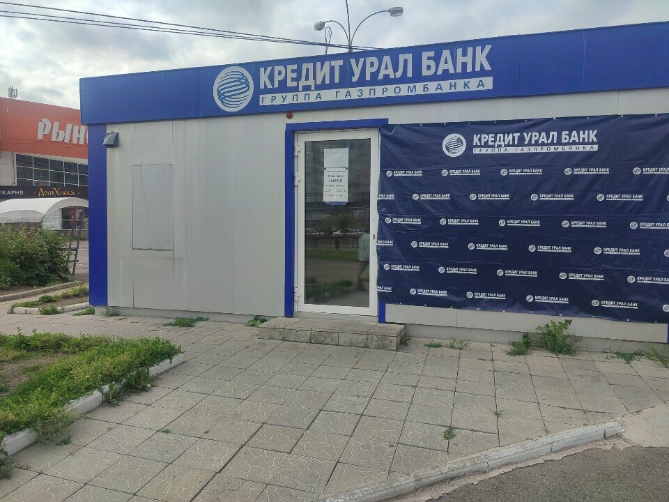 Ödeme terminali Кредит Урал банк, Magnitogorsk, foto