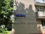 Lovefarma (Novoalekseyevskaya Street No:3), yönetim ofisi  Moskova'dan