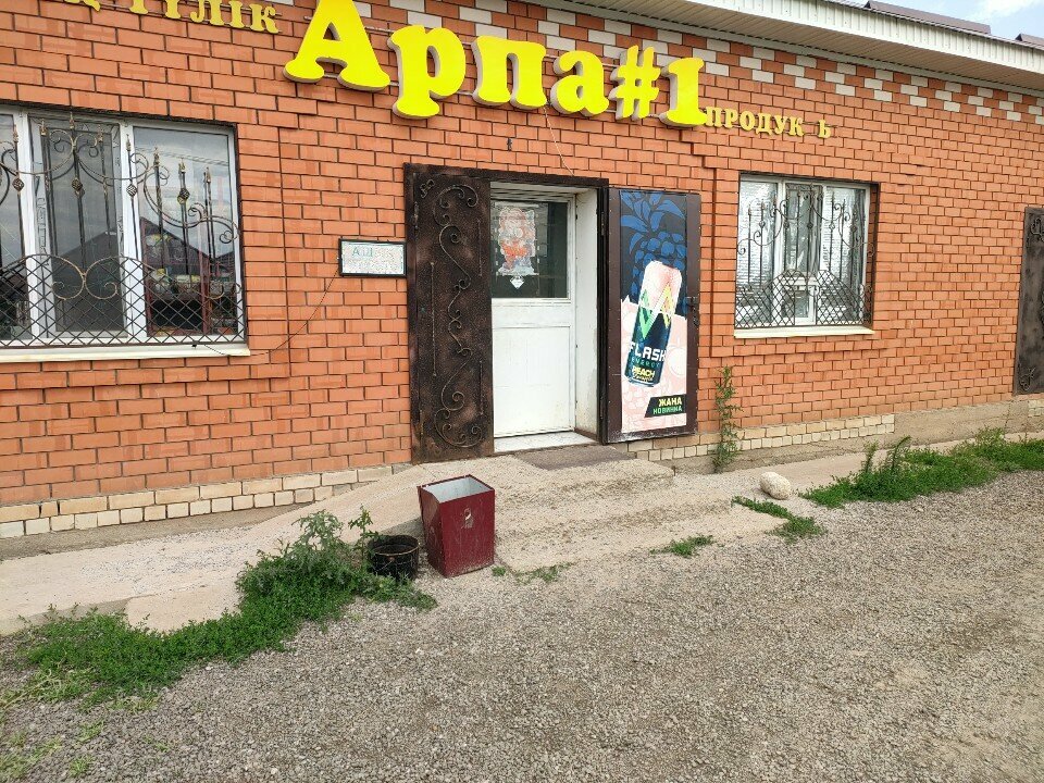 Market Arpa № 1, Aktöbe, foto
