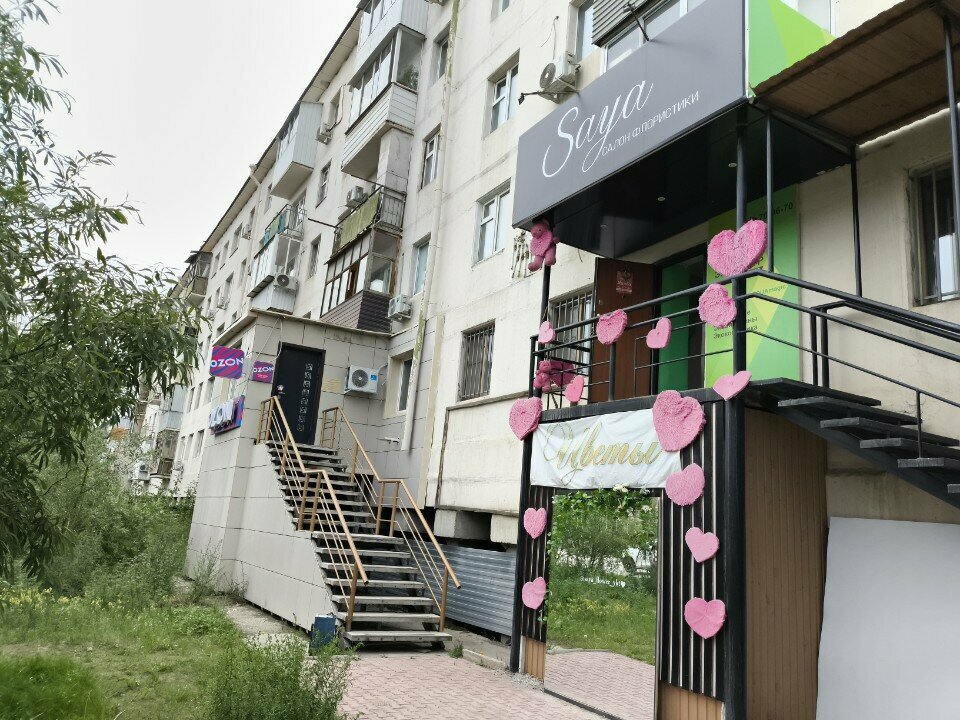 Besin takviyesi, aktariye Экоцентр, Yakutsk, foto