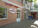 Мясо-Мясо (ulitsa Sofyi Perovskoy No:2), kasap, şarküteri  Tuapse'den