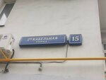 Наращивание ресниц Alfira_lashes (2nd Kabelnaya Street No:15), kaş ve kirpik salonu  Moskova'dan
