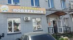 Поварешка (ulitsa Chernyshevskogo No:147), kantin, yemekhane  Vologda'dan