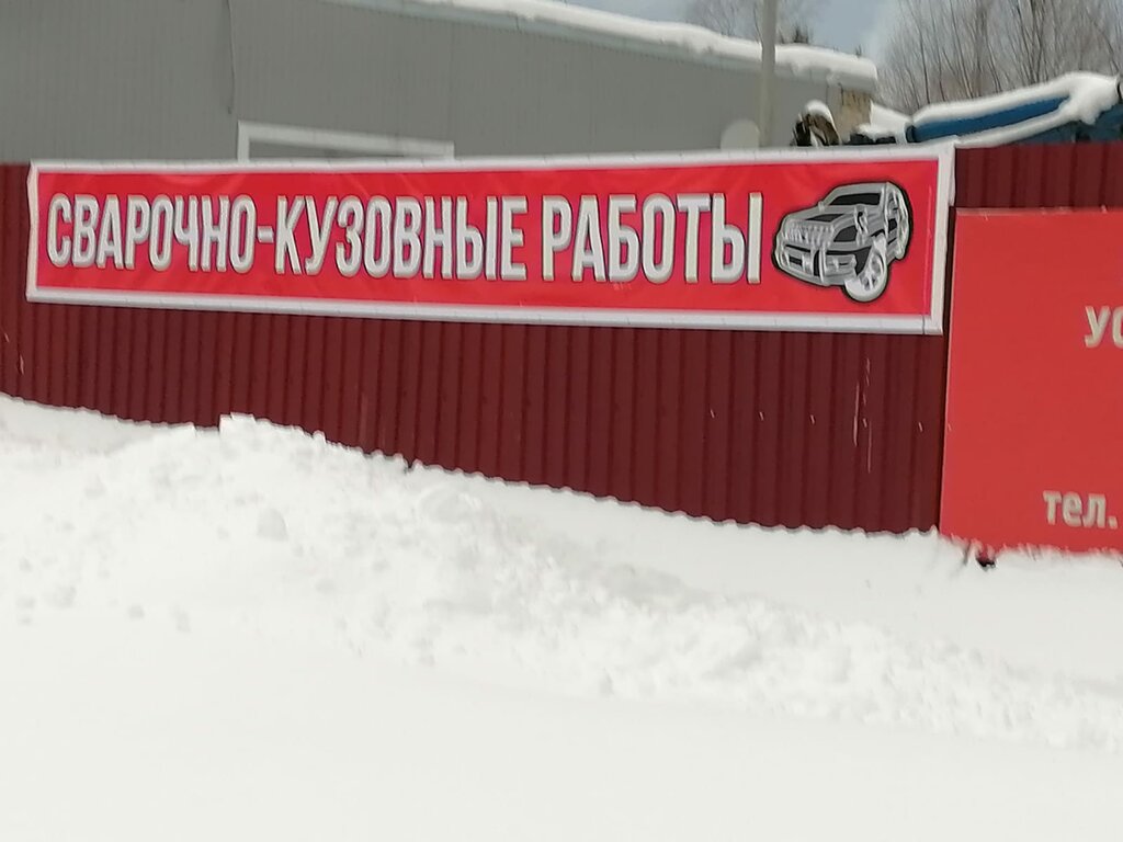 Oto servis ve bakım ekipmanları Шиномонтаж, Vladimirskaya oblastı, foto