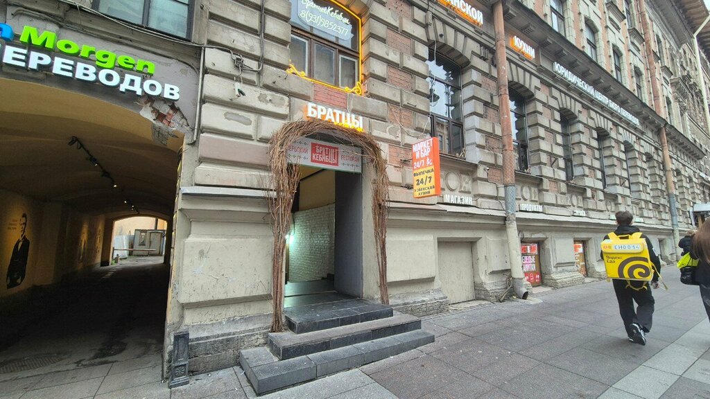 Market Магазин продуктов 24 часа, Saint‑Petersburg, foto