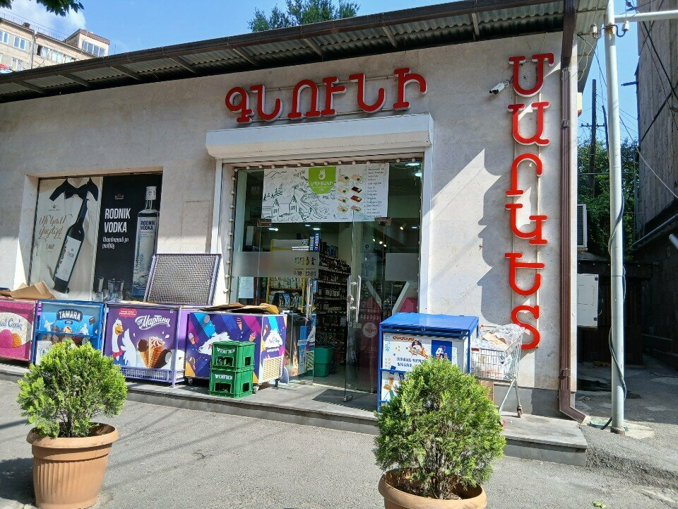 Market Գնունի մարկետ, Erivan, foto