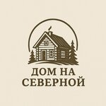 Дом на Северной (Severnaya ulitsa No:13, derevnya Kandry-Tyumekeyevo), resort oteller, tesisler  Başkurdistan'dan