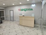Авиценна (ulitsa Marshala Koneva No:2А), tıp merkezleri ve klinikler  Vologda'dan