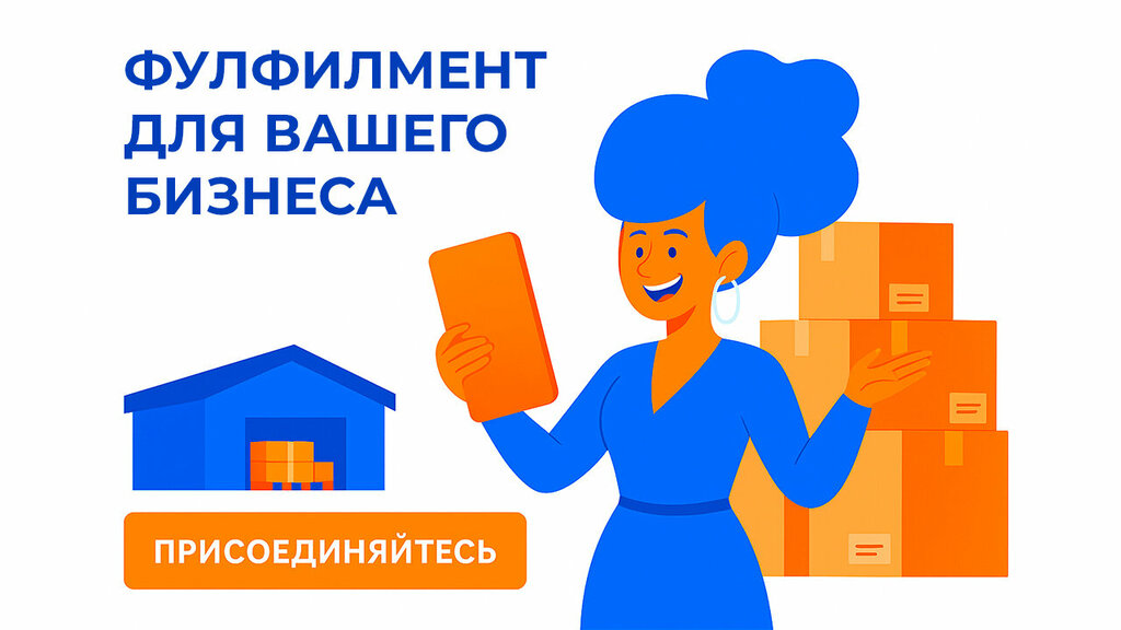 Müşteri memnuniyeti Fulfilment Bowlfull.ru, Moskova ve Moskovskaya oblastı, foto