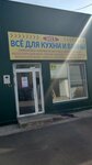 Rozel (Zhurnalistov Street No:31с7, City of Kazan), toptan temizlik ürünleri  Kazan'dan
