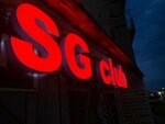 Sg Club (ulitsa 30 let Pobedy No:20), siberspor  Gornozavodsk'tan