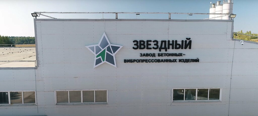 Kaldırım taşları Завод Звездный, филиал, Kotelniki, foto