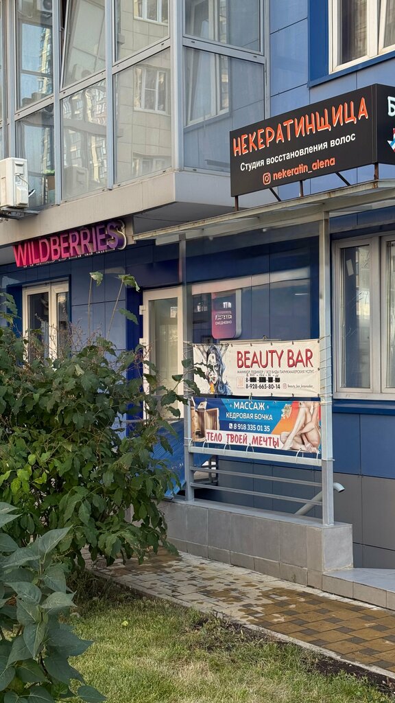 Kuaförler Некератинщица, Krasnodar, foto