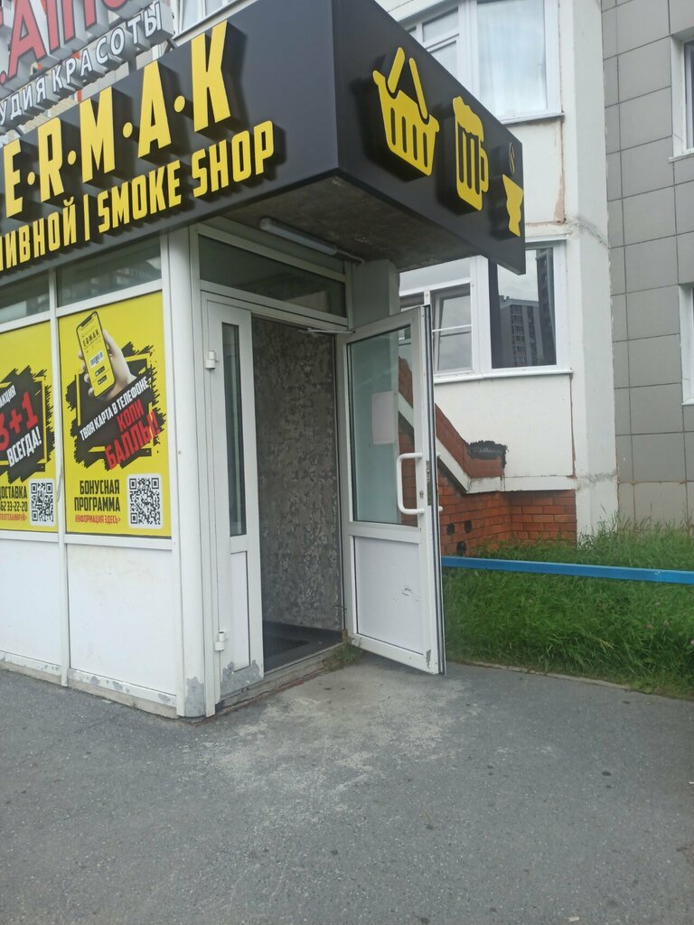 Kasap, şarküteri Сургутский мясокомбинат, Surgut, foto